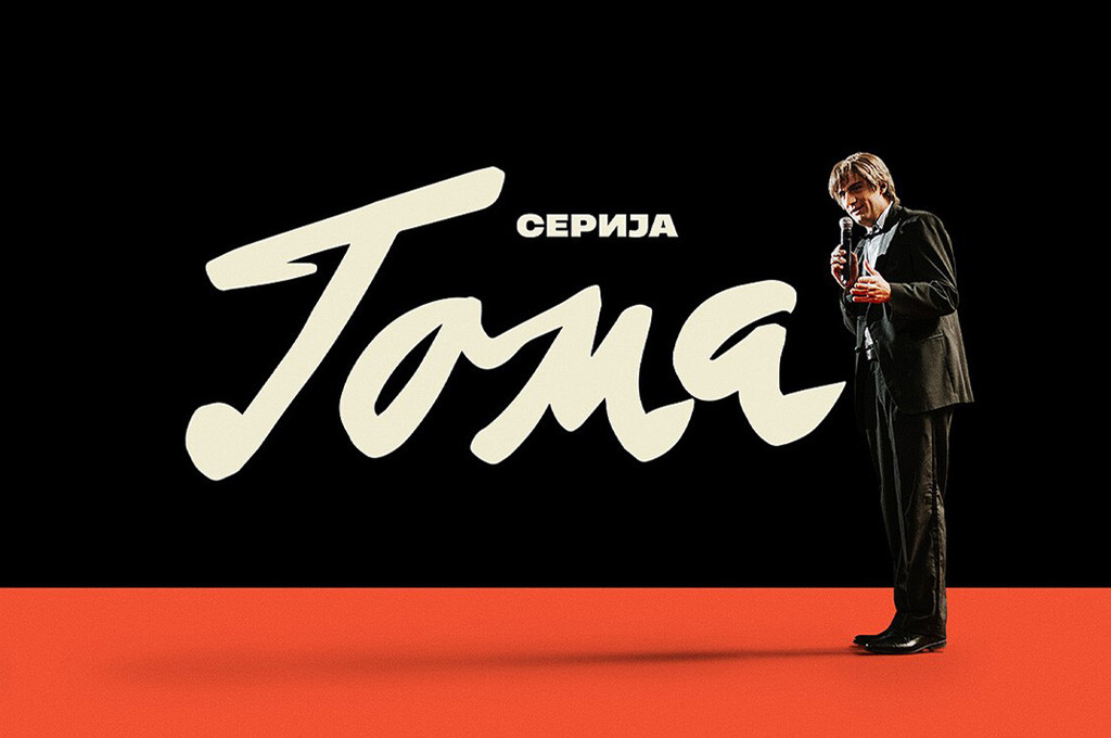 TV program - Prva Televizija